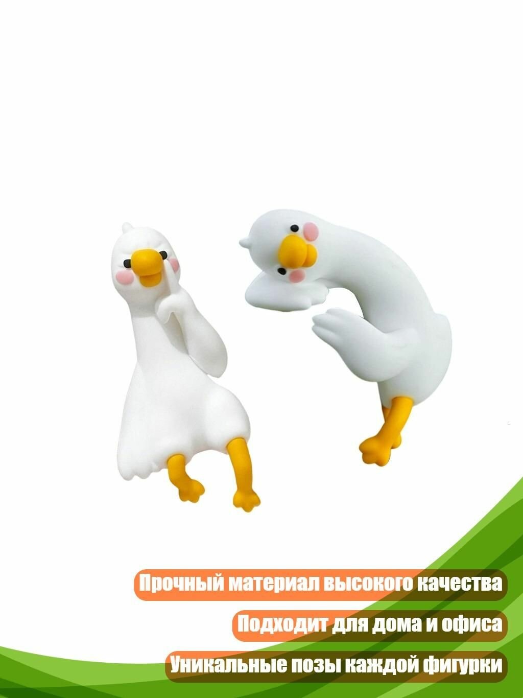 2 миниатюрных гуся для украшения монитора, дома, офиса и машины, - 2