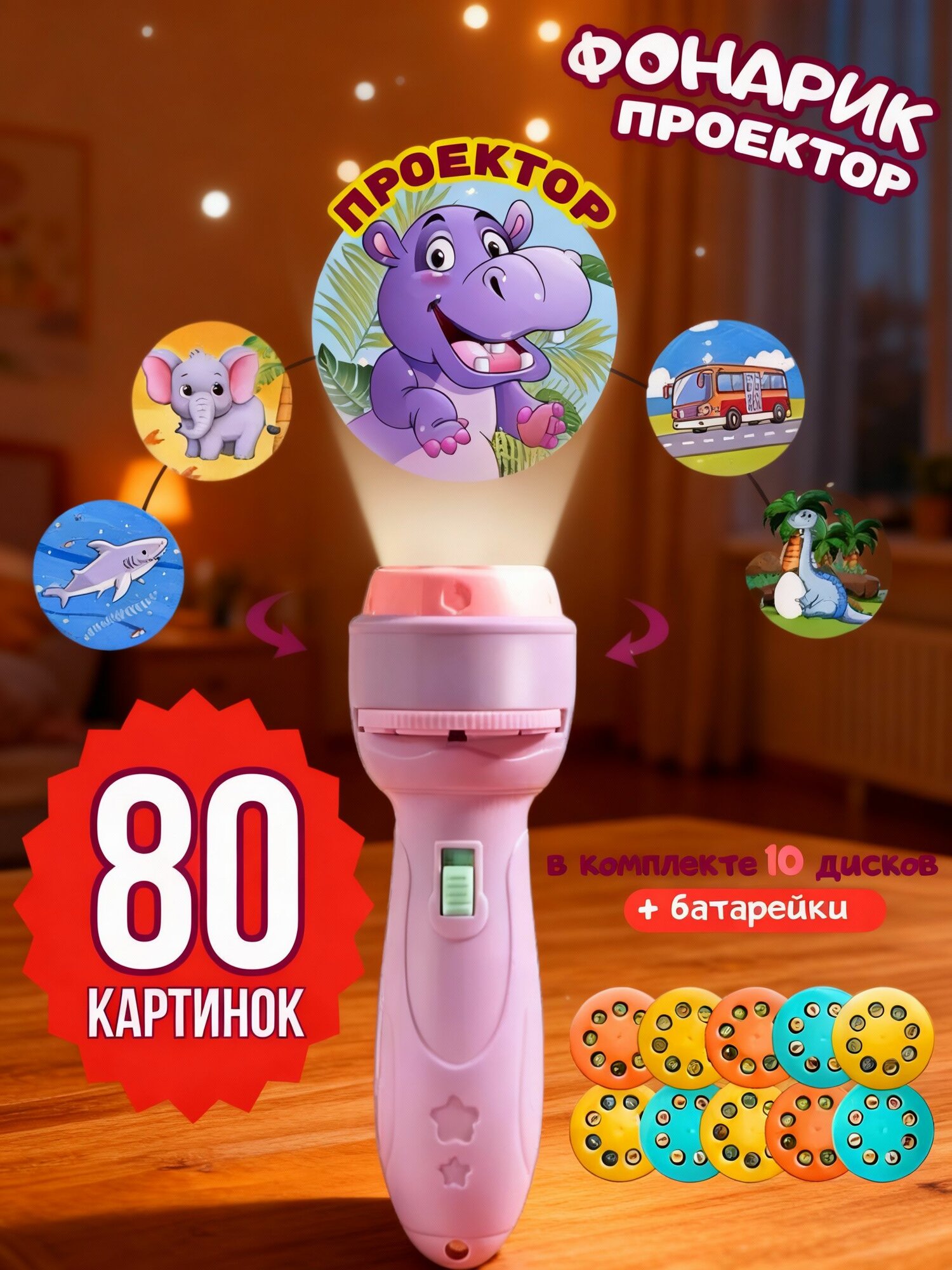 Диапроектор для просмотра диафильмов и слайдов в домашних условиях