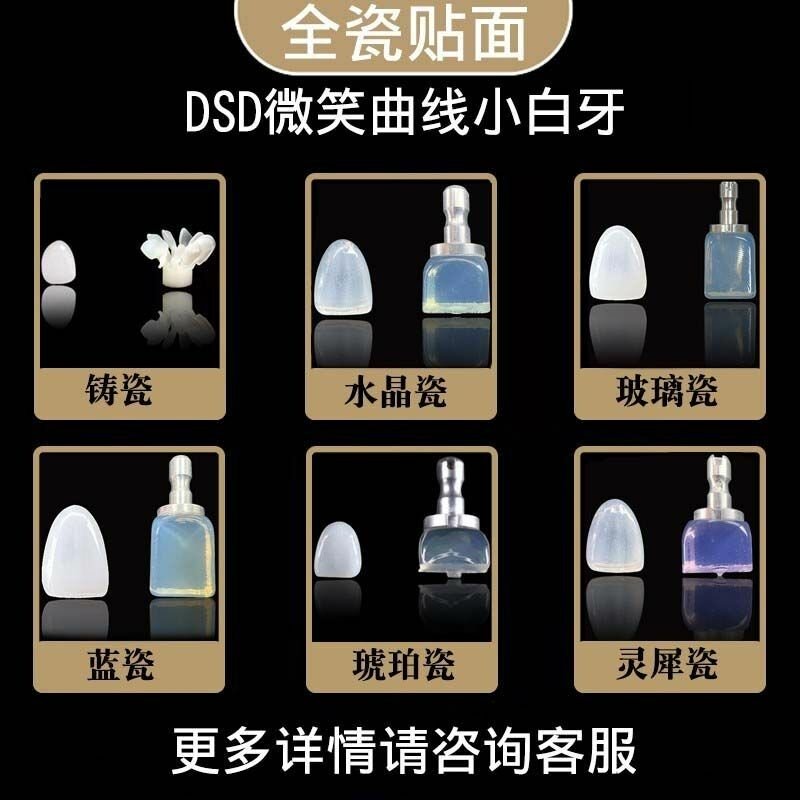 Ультратонкие отбеливающие цельнокерамические виниры для зубов, стиль знаменитостей TikTok, прямые продажи от фабрики