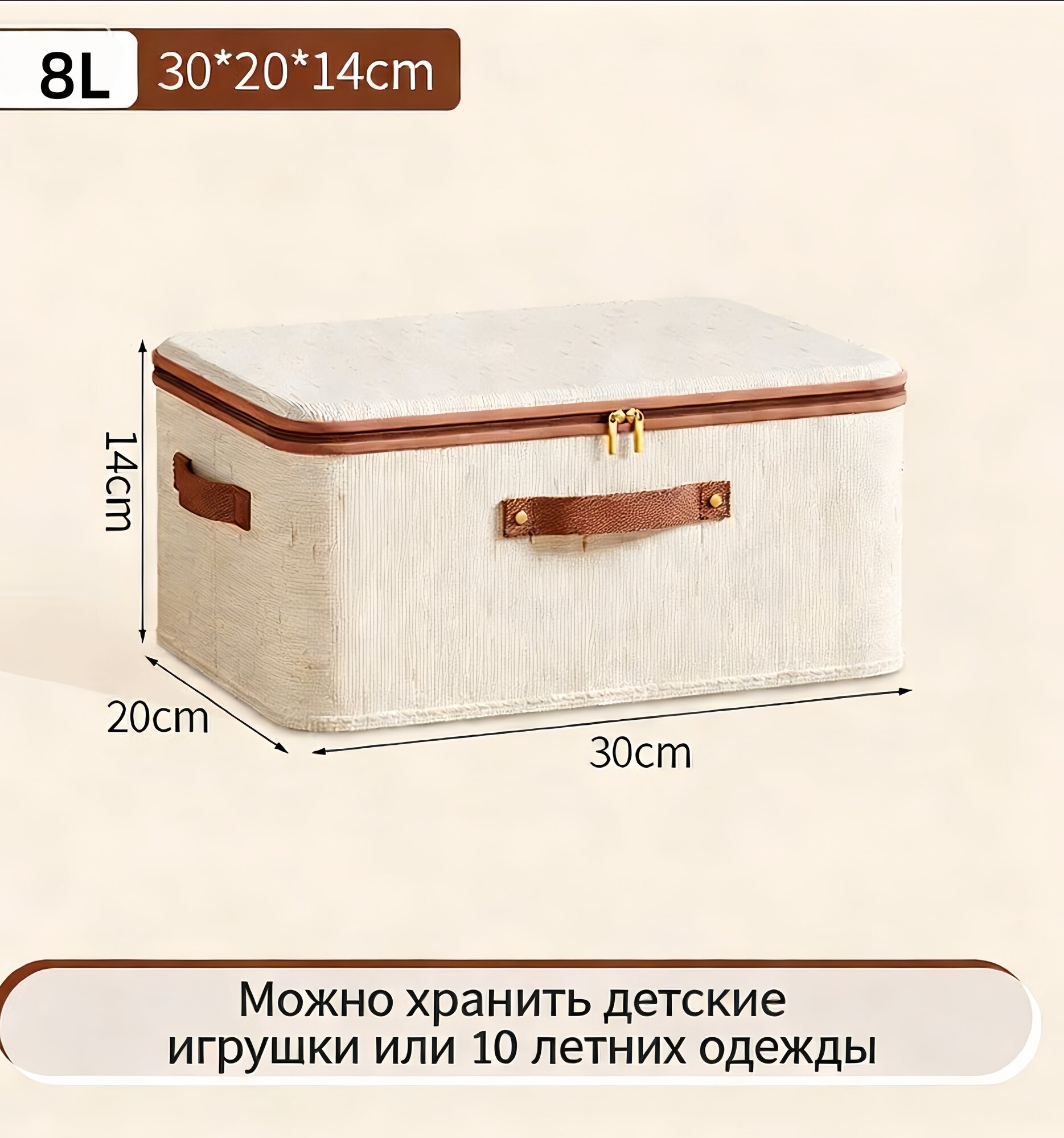 Кофр, складная, для хранения, водоотталкивающая пропитка, бежевый, 30x20x14 см
