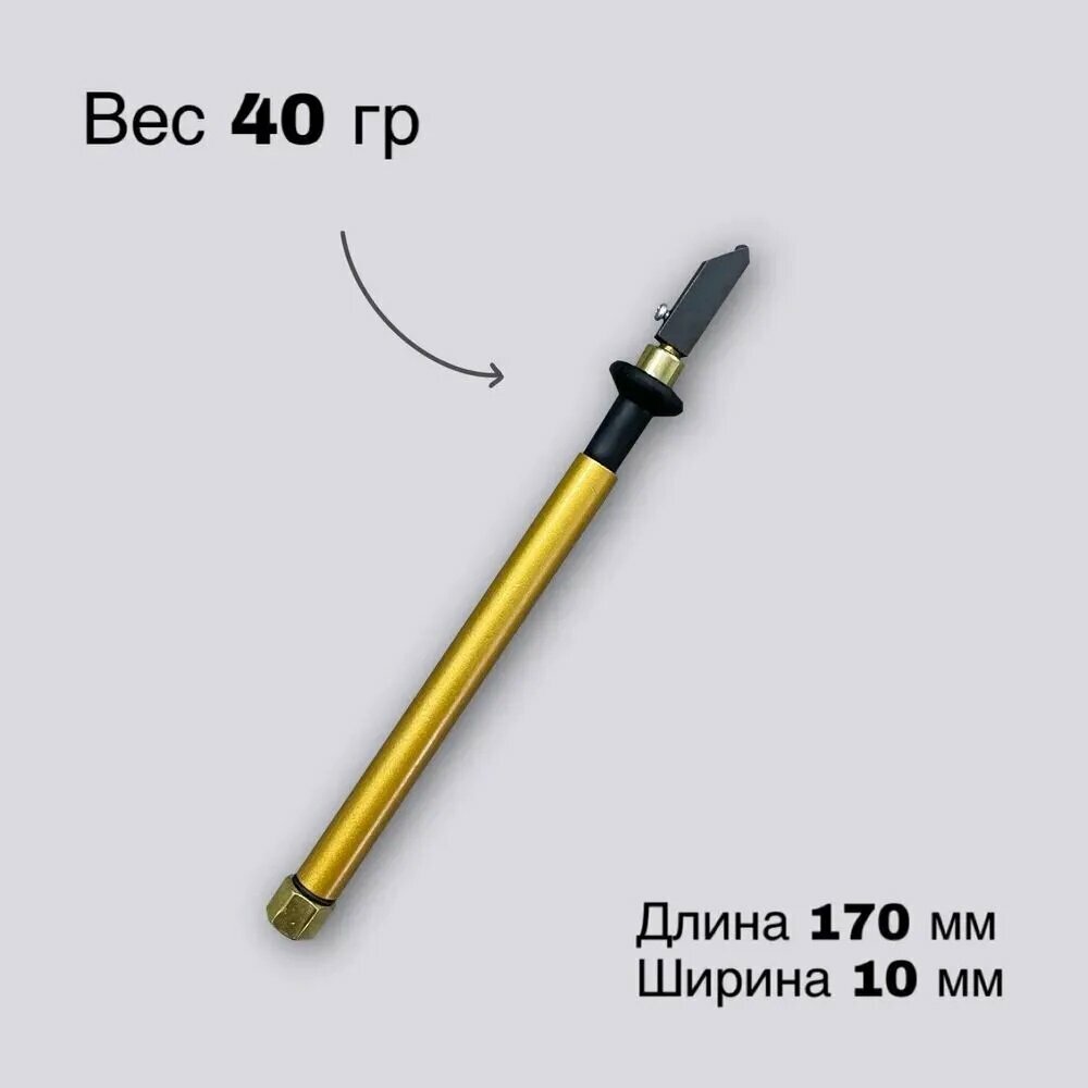 Стеклорез масляный RedCut GC1