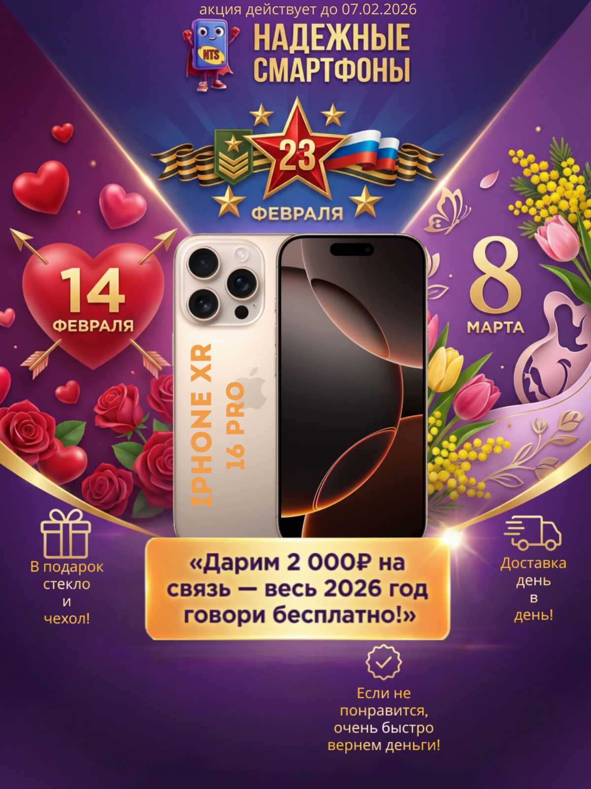 Смартфон iPhone XR в корпусе 16 Pro 256 ГБ, золотой титан