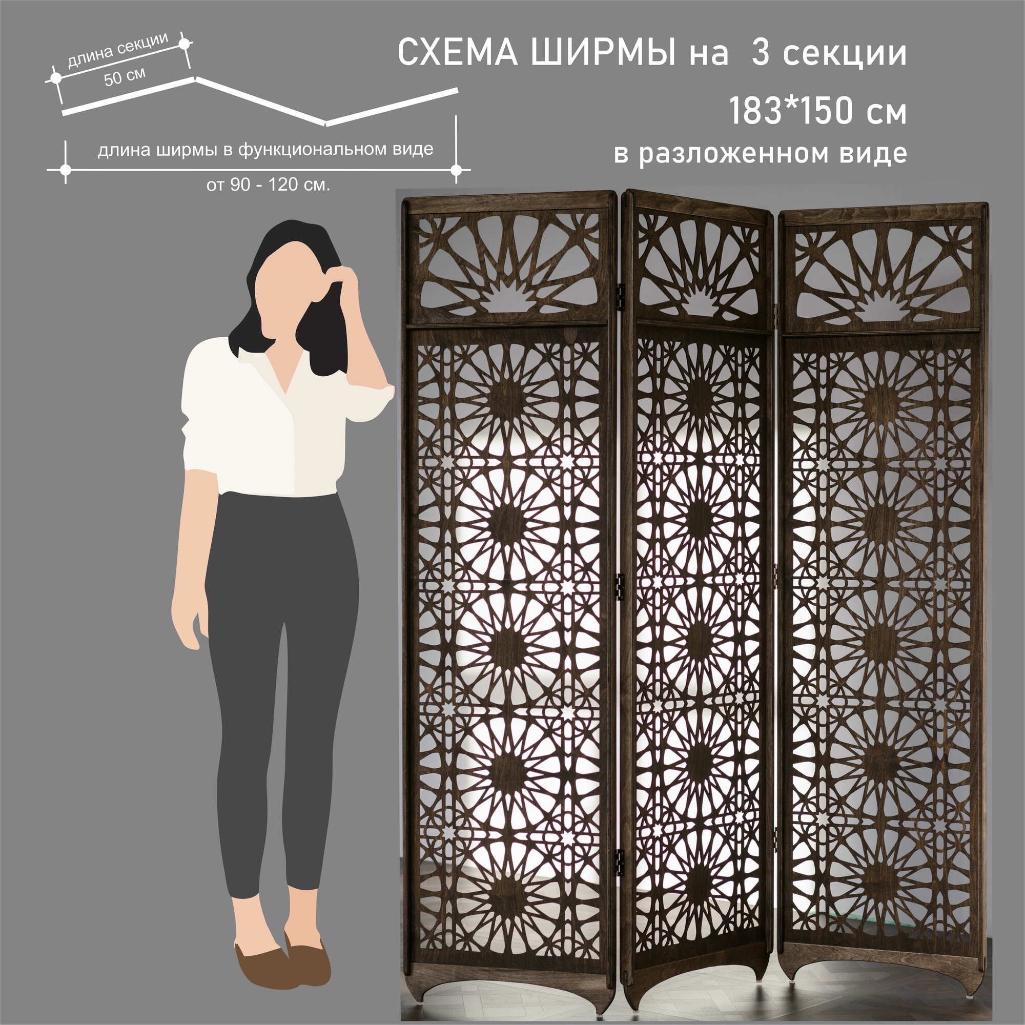 Ширма для зонирования "Пава", складная, напольная, интерьерная