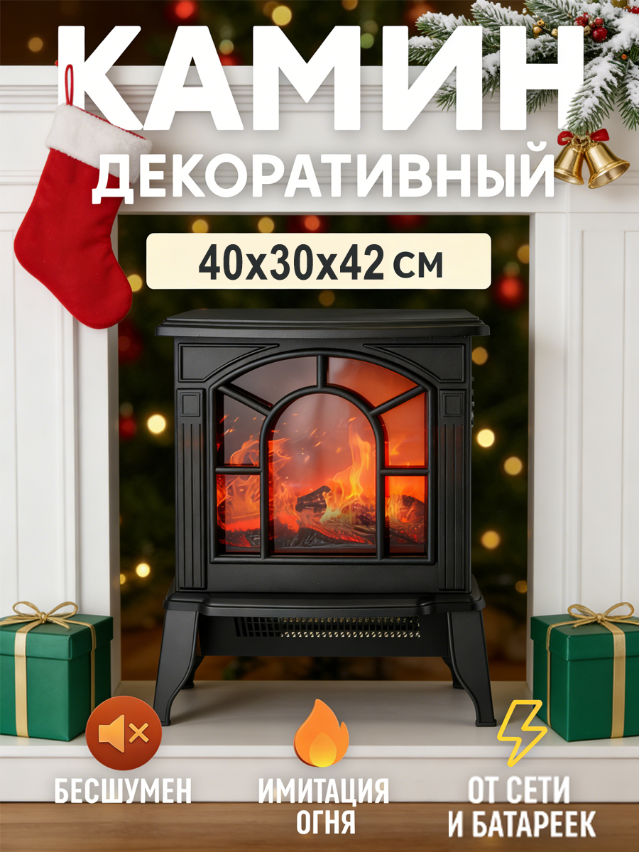 Камин электрический напольный, с обогревом и имитацией огня (Электрокамин)