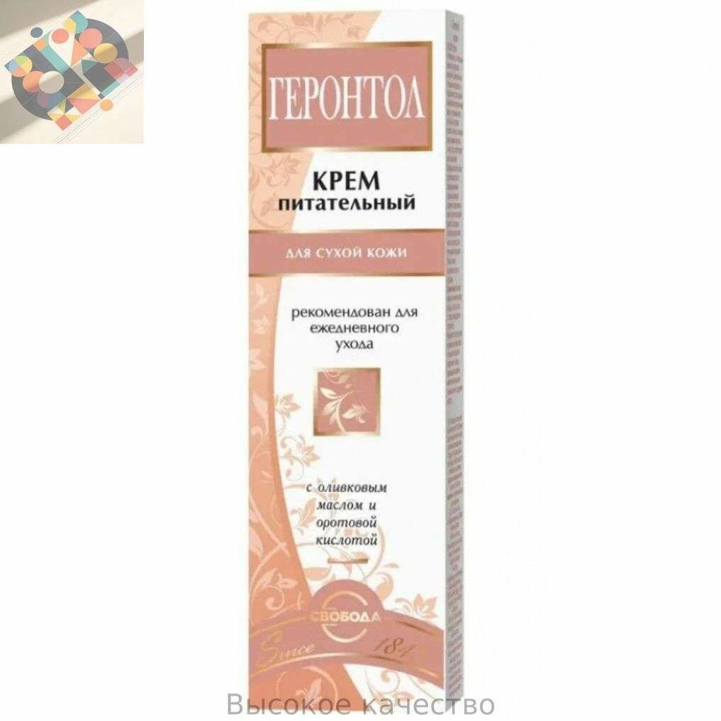 Крем для ухода за кожей