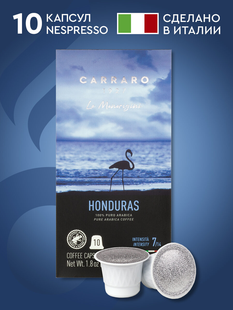 Carraro Honduras кофе в капсулах для системы Nespresso, 10 капсул