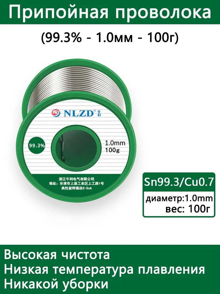 Не содержащая свинца экологически чистая паяльная проволока