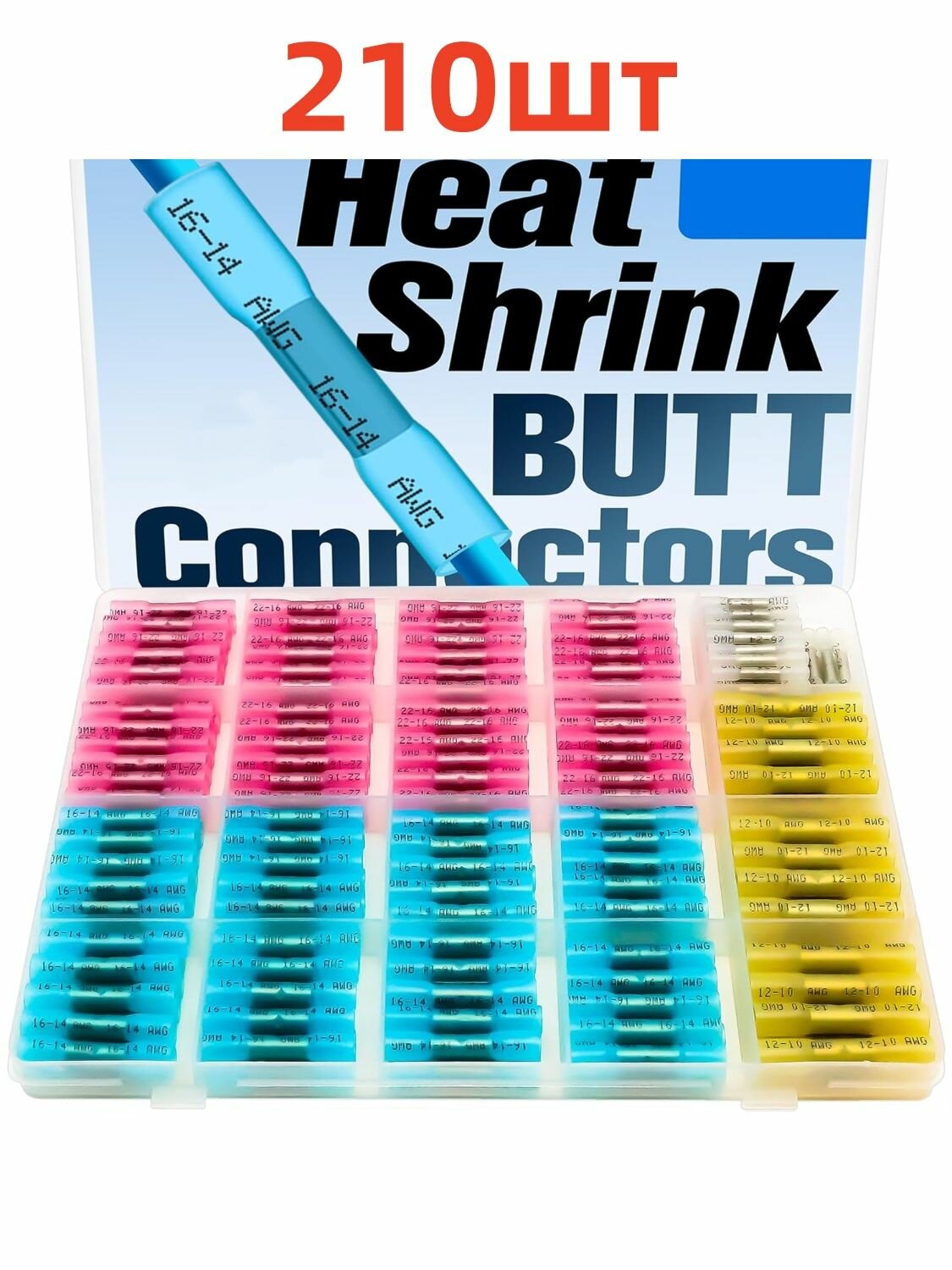 Набор 210шт. гильза соединительная термоусадочная. Обжимная гильза