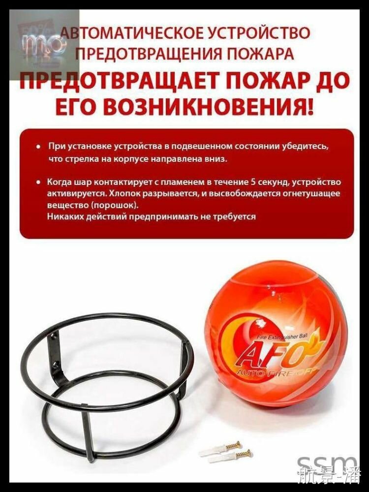 Пожарный инвентарь — фото 1