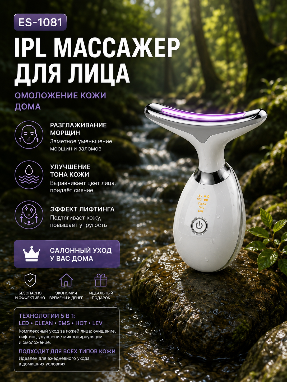 Микротоковый массажер MOSER, для лица и шеи, антивозрастной, питание от аккумулятора