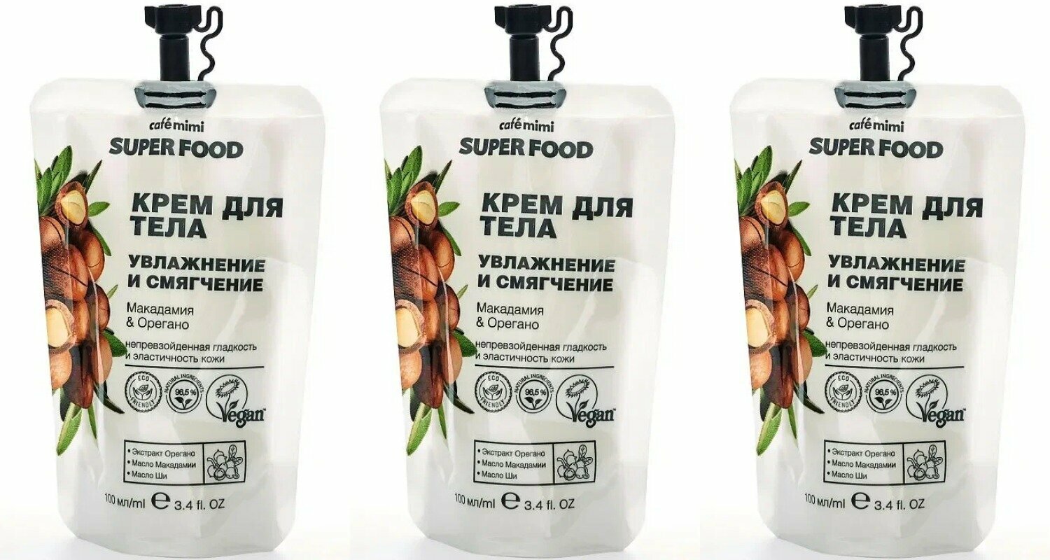 Крем для тела Cafe Mimi Увлажнение и Смягчение, Макадамия и орегано, 100 мл, 3 шт