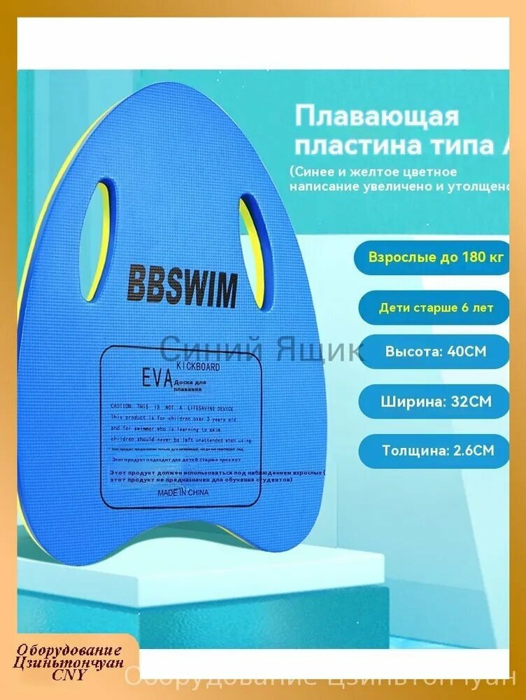 Доска для плавания — фото 1