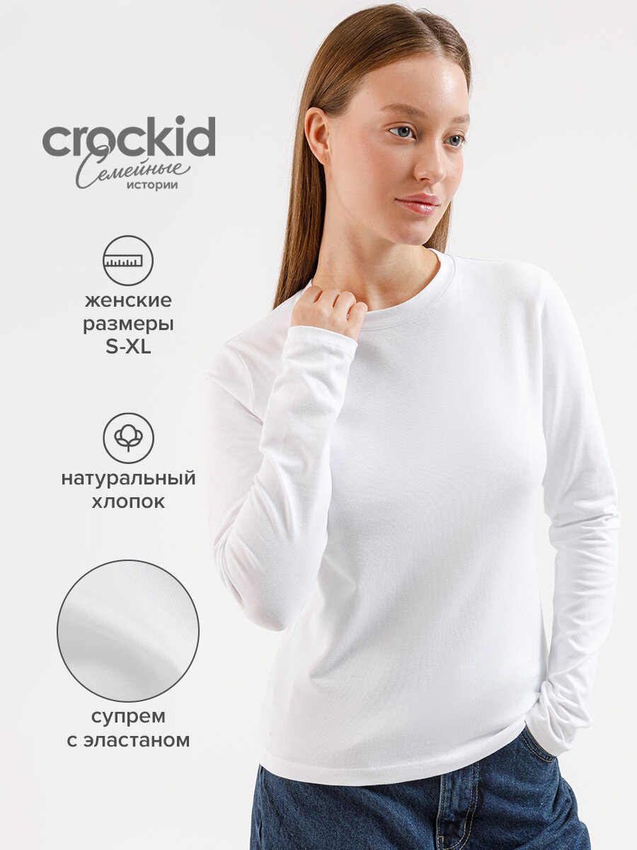 Лонгслив белый лонгслив женский