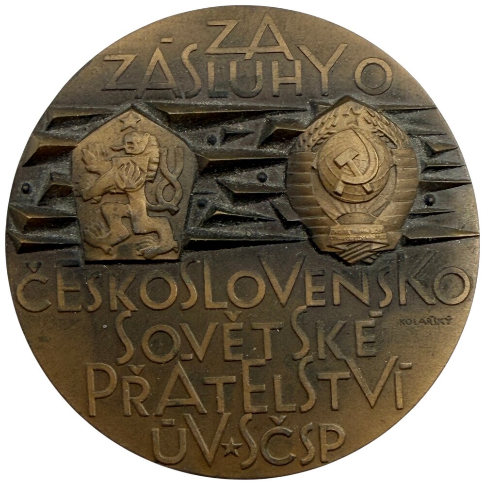 Чехословакия (чсср), медаль "За заслуги в чехословацко-советской дружбе" 1971-1990 гг.