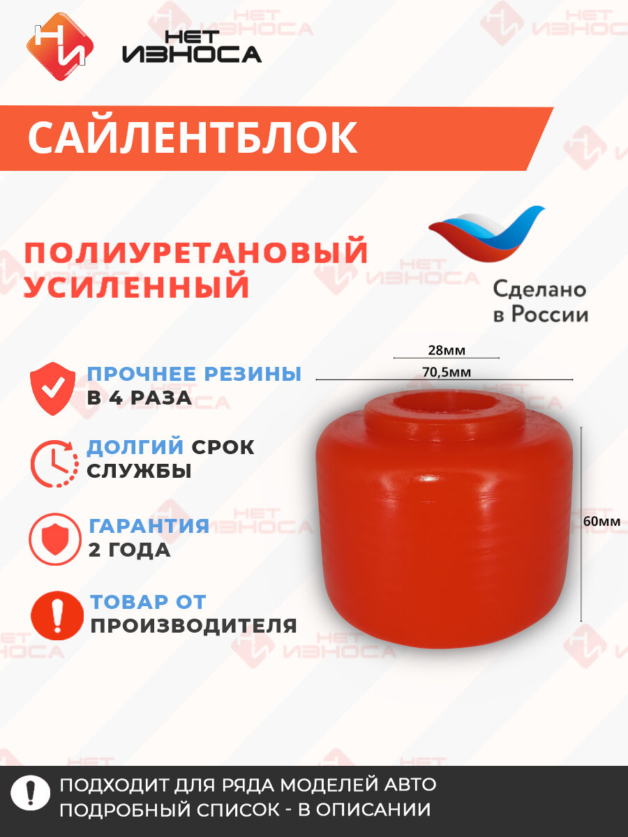 Сайлентблок втулки прицепа (трала) NS184