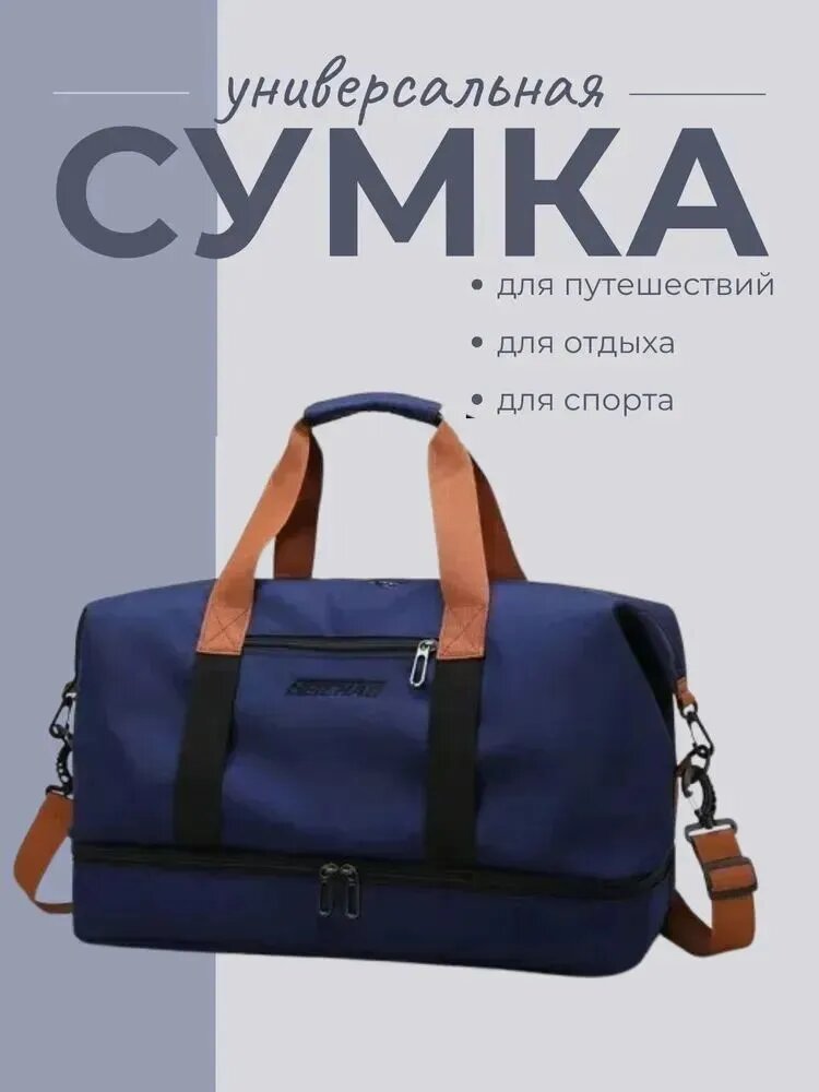 Сумка