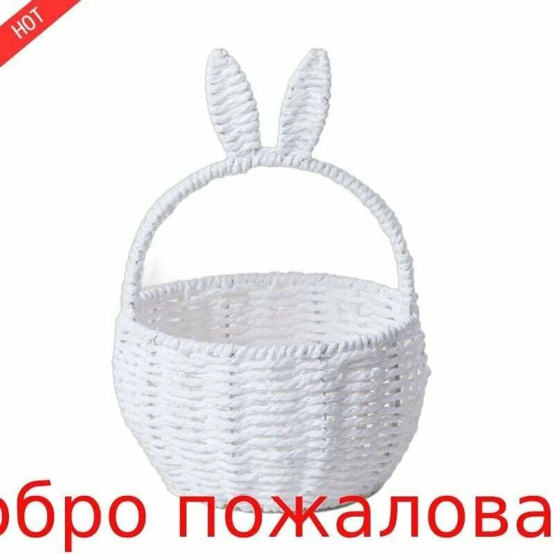 Корзина для хранения