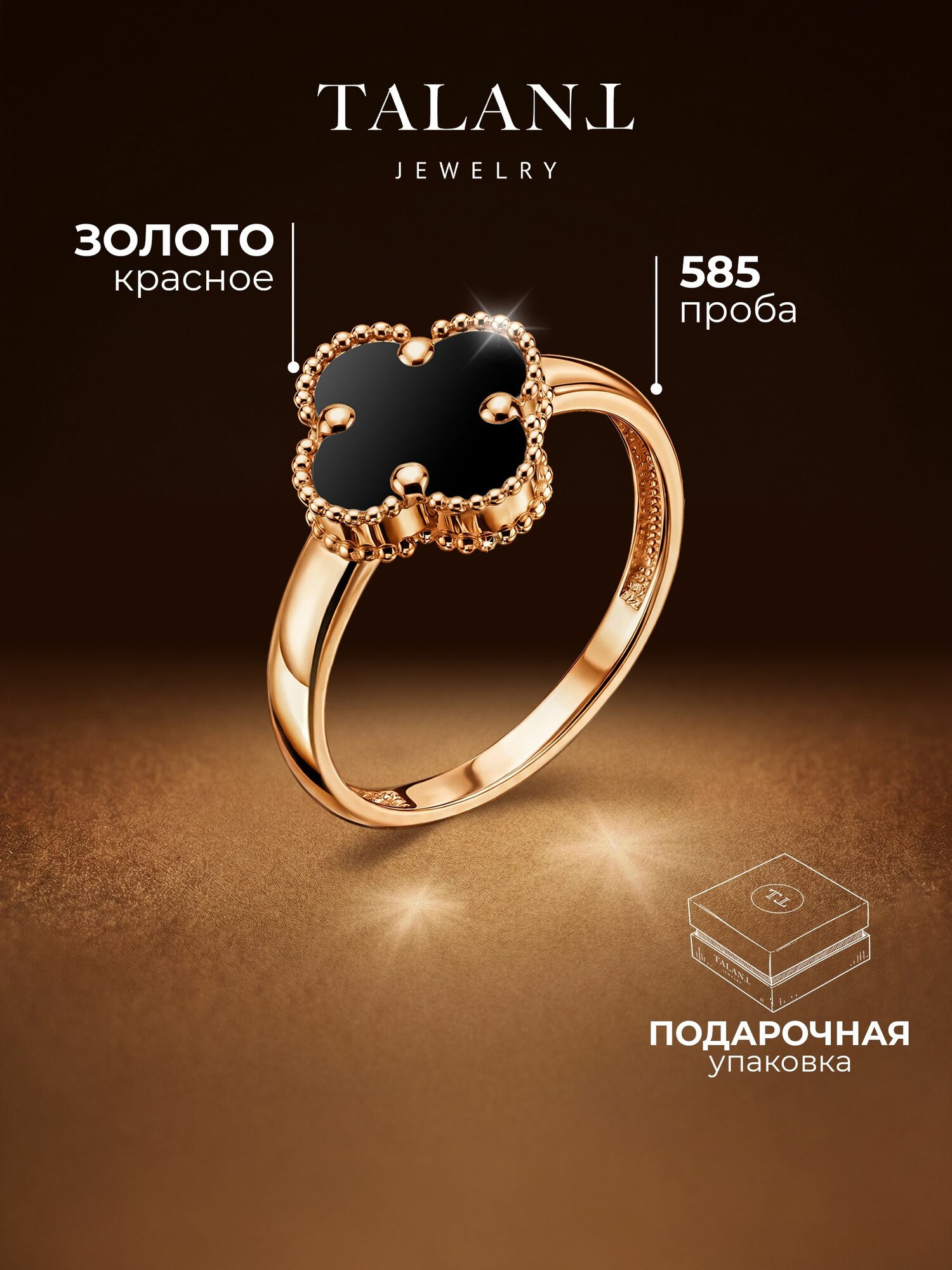 Кольцо тонкое, красное золото, 585 проба, оникс