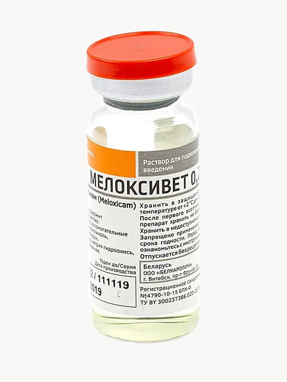 Мелоксивет раствор для инъекций 0,2 % 10 мл фл, 1фл.