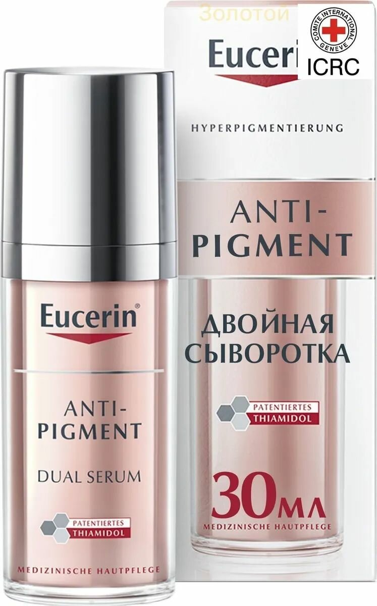 Эксклюзивная двойная сыворотка Eucerin Anti Pigment, 30 мл