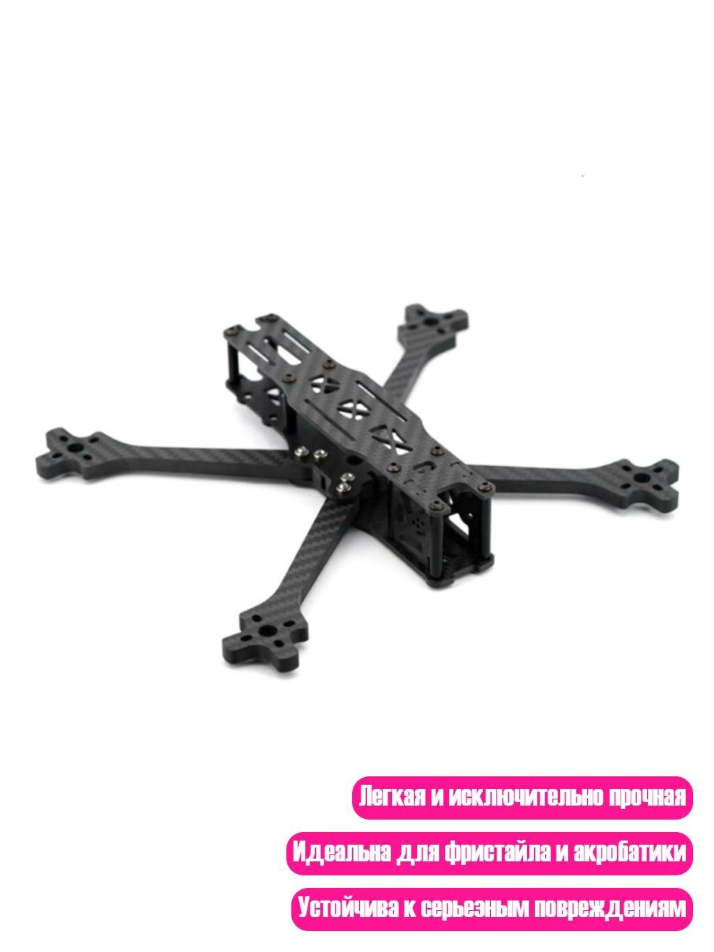 Карбоновый квадрокоптер ONE V5 5 дюймов