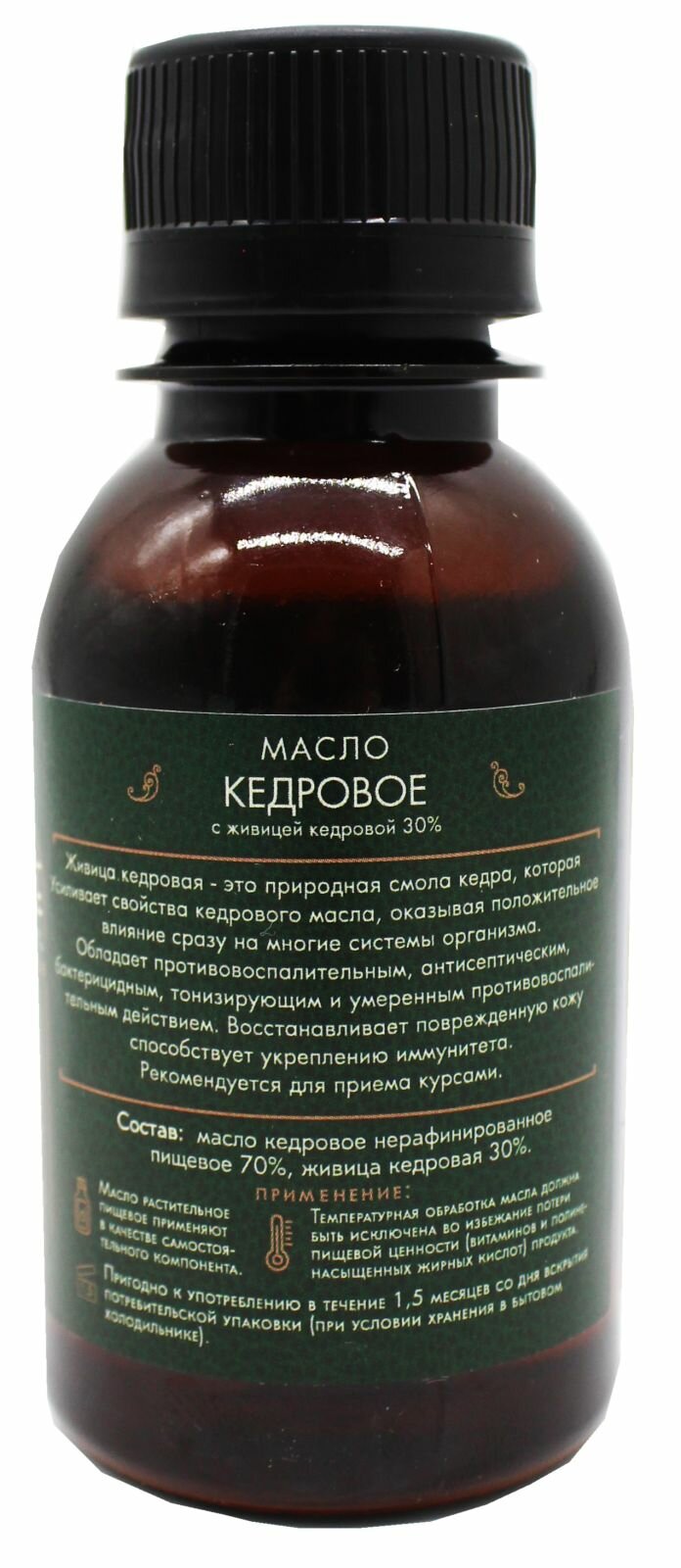 Пищевая добавка АлтайМаг масло кедровое с живицей кедровой 30% 100 мл