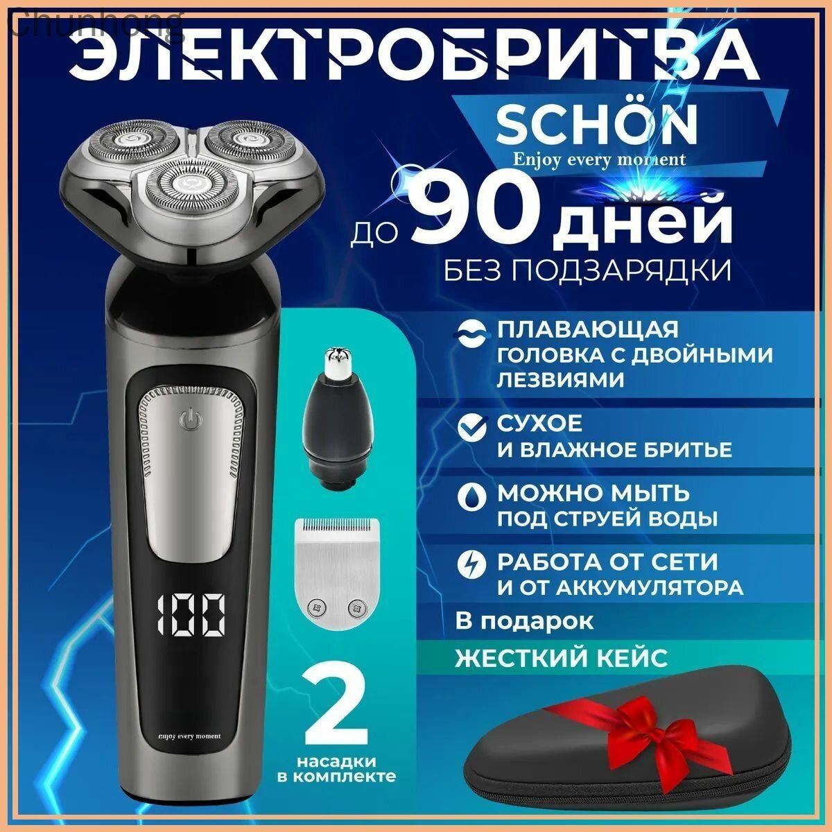 Электробритва GT501, белый, черный