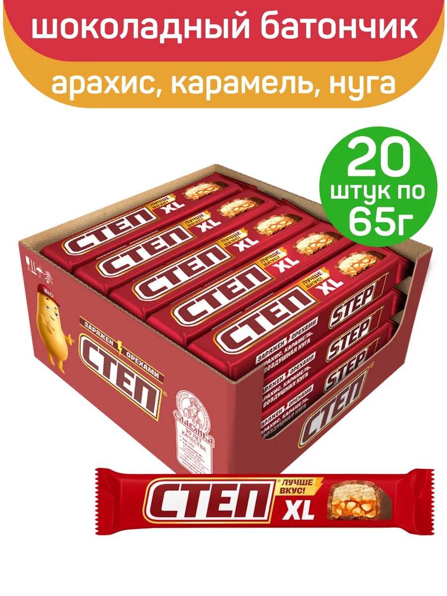 Батончик Степ XL арахис, карамель, воздушная нуга, 20 шт по 65 г