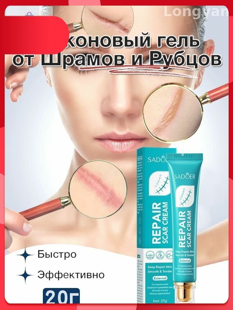 Цикатрикс крем