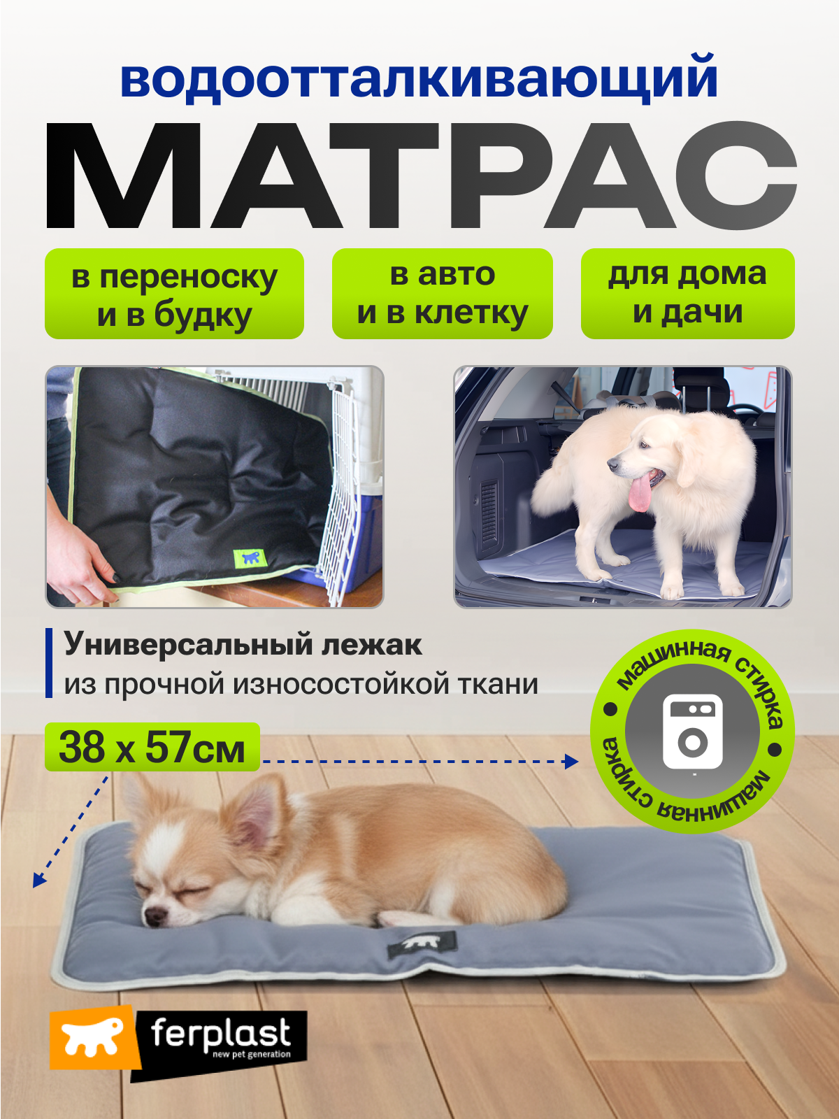 Подстилка-лежанка для собак Ferplast JOLLY 60 водоотталкивающая и устойчивая к царапинам, серая