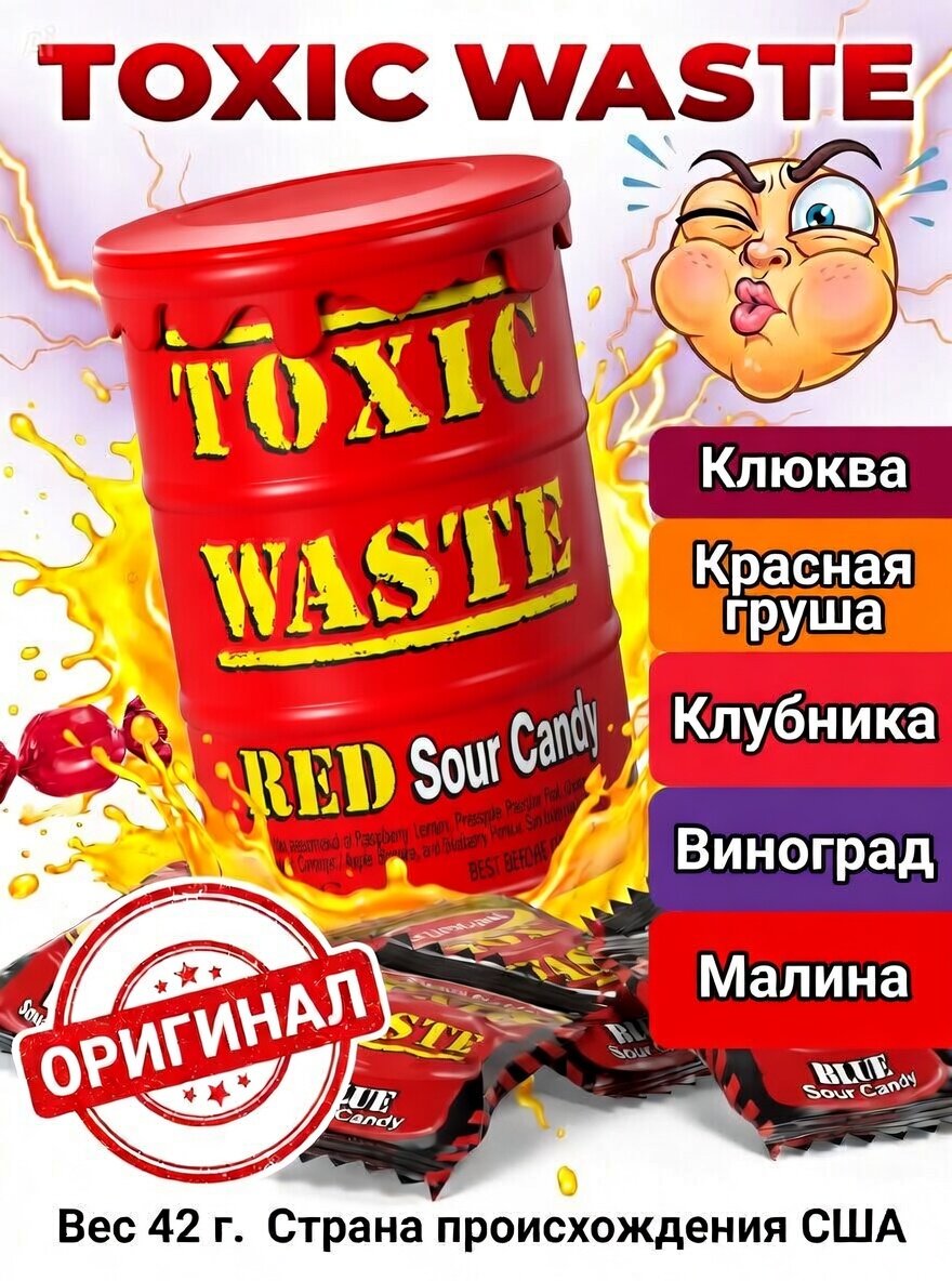 Самые кислые конфеты в мире toxic waste леденцы кислинка 1 шт