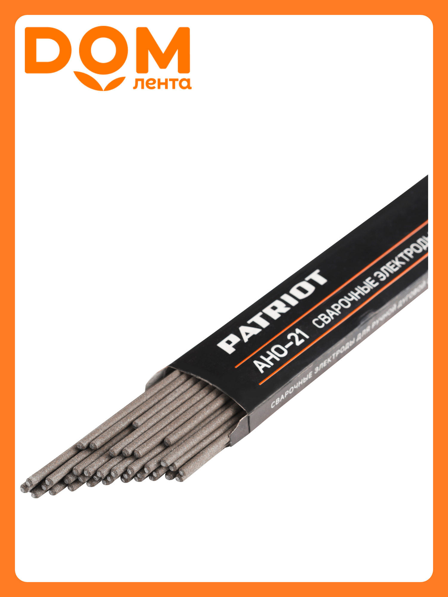 Электроды сварочные PATRIOT АНО-21, рутиловое покрытие, для углеродистой стали, 2,5 мм