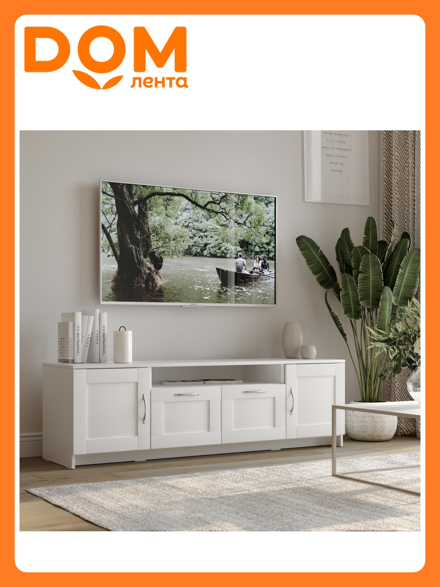 Тумба под телевизор Шведский Стандарт Сириус 2 двери и 2 ящика 156х47 см белая