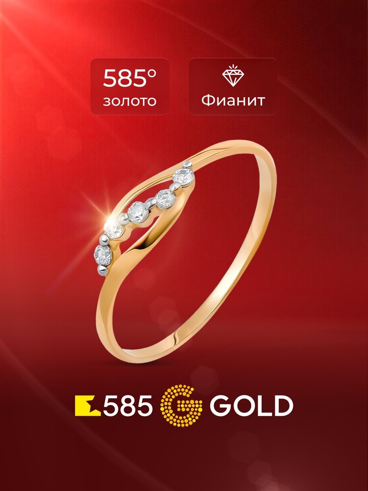 Кольцо дорожка, красное золото, 585 проба, родирование, фианит