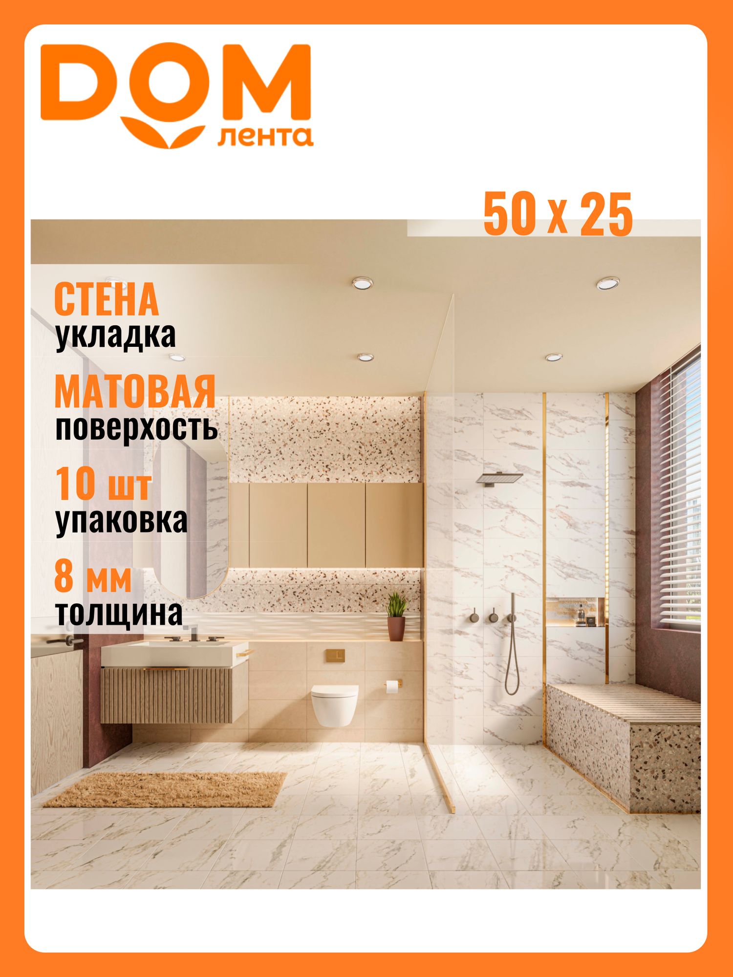 Плитка Настенная Axima Мальта бежевый рельеф 25X50 см 1,25 м²
