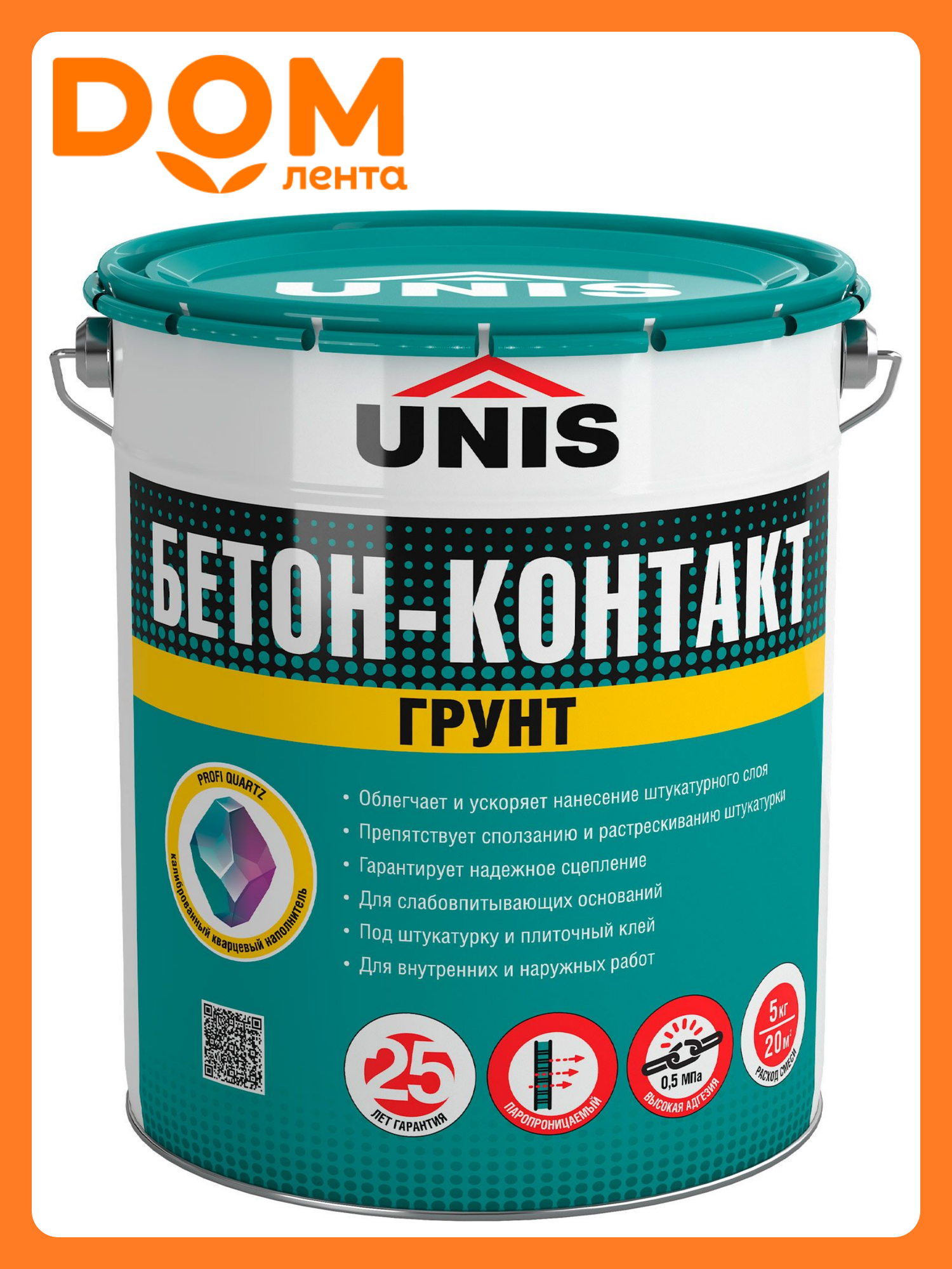 Грунтовка UNIS Profi Бетон-Контакт, полимерная, морозостойкая, 5 л