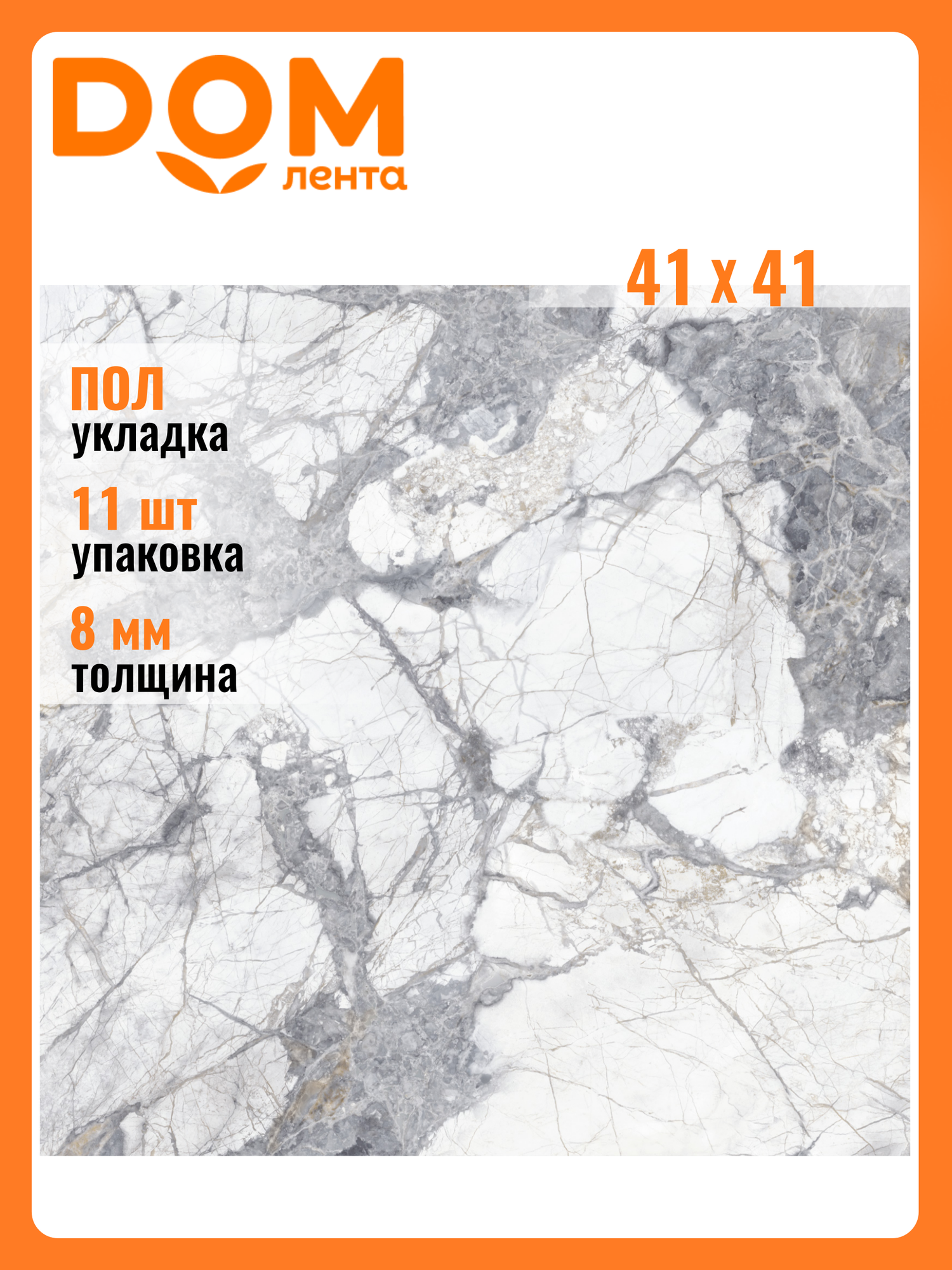 Керамогранит Delacora "Faenza Dark", мраморный эффект, 41x41 см