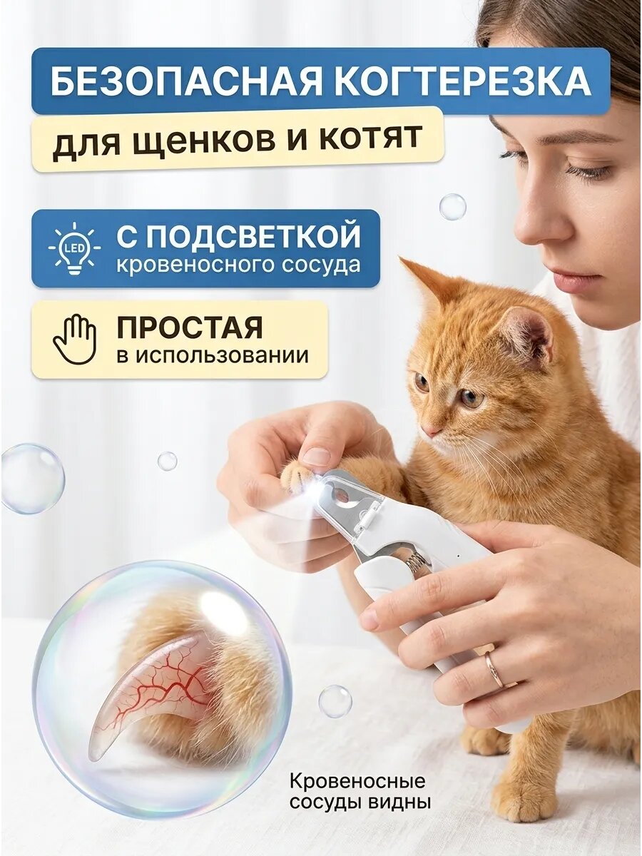Когтерезка для кошек и для собак с гриндером (ножницы)