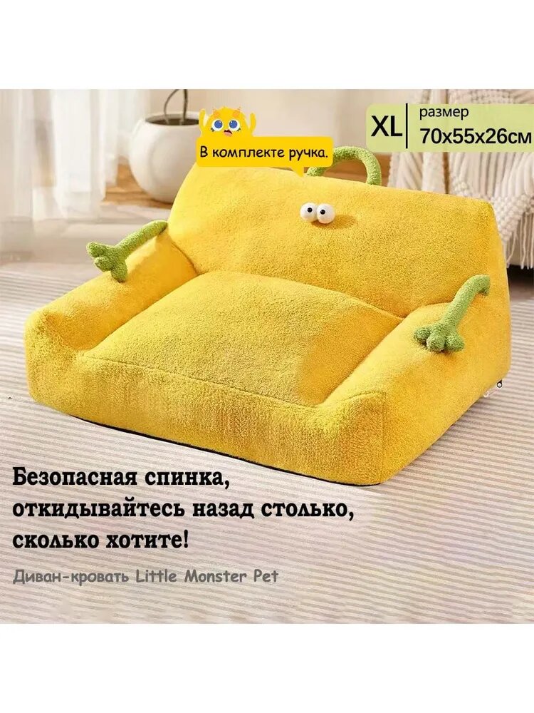 Лежанка трансформер 70x55 см съемная и легко стираемая, с бортиками для кошек и собак мелких, средних и крупных пород