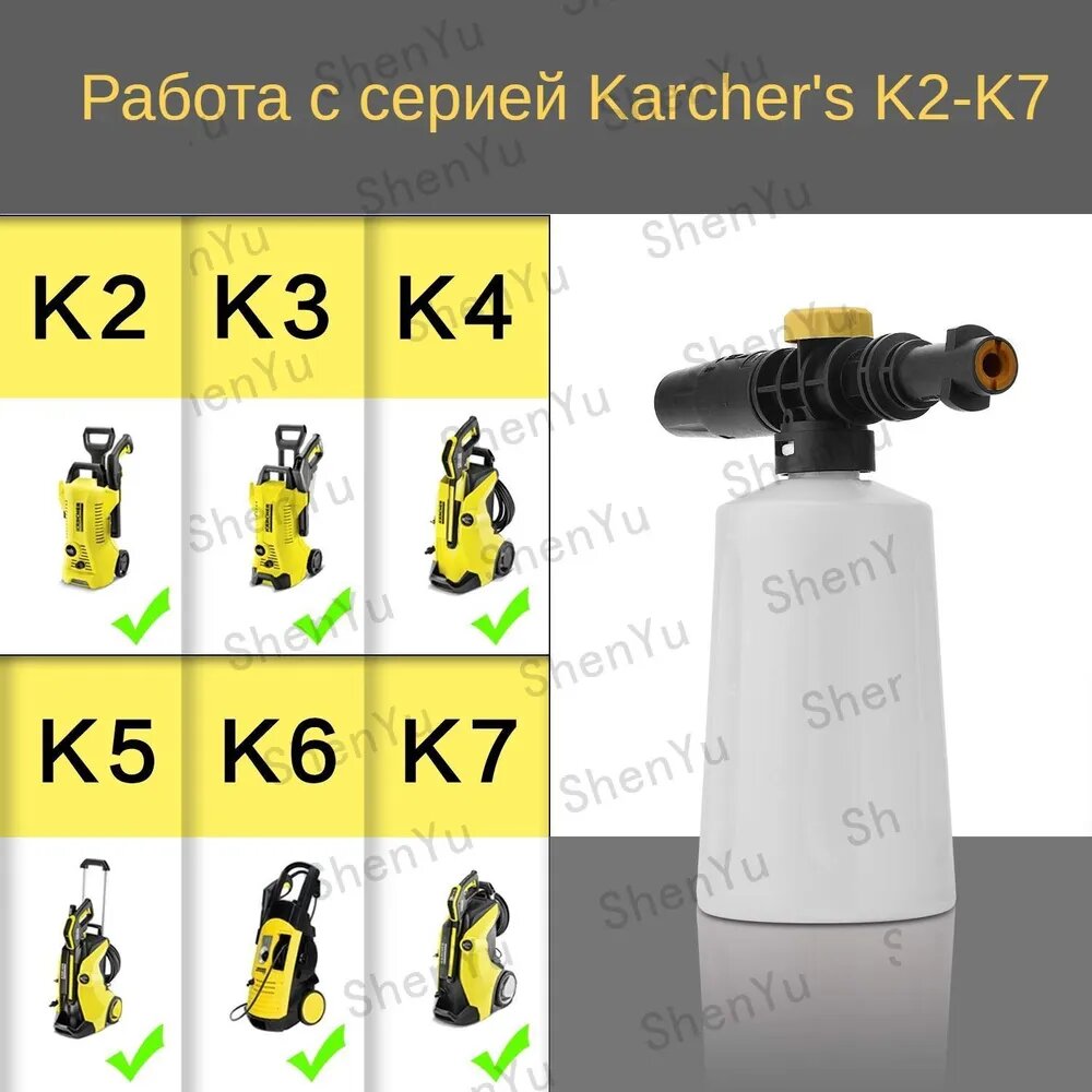 Пеногенератор для мойки высокого давления Karcher K2-K7 для авто