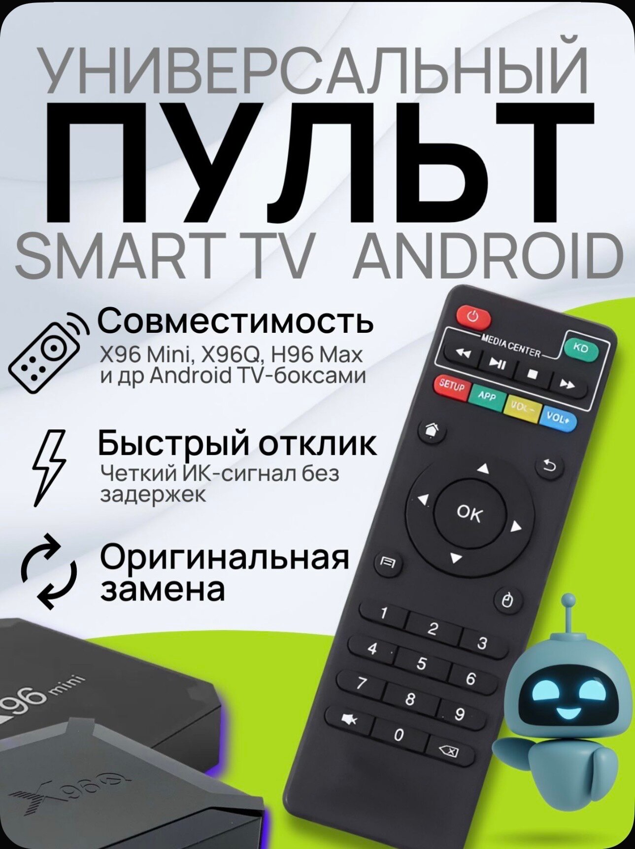 Пульт дистанционного управления для Android Smart TV приставки для MXQ MXQ PRO MXQ-4K M8S H96 Pro M8N M8 CV 88M 10 M12 X96 MX
