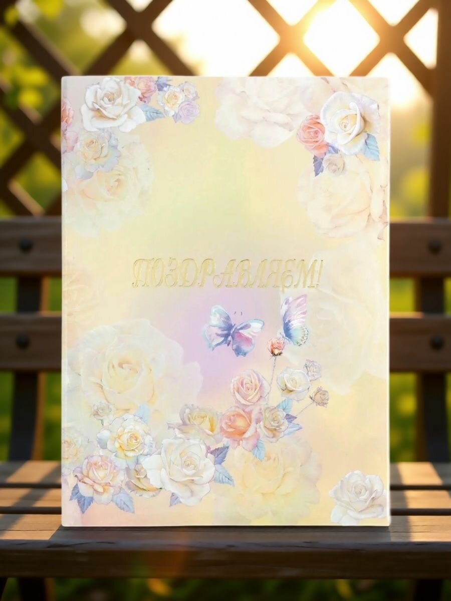 Папка адресная "Поздравляем" ламинированная, розы