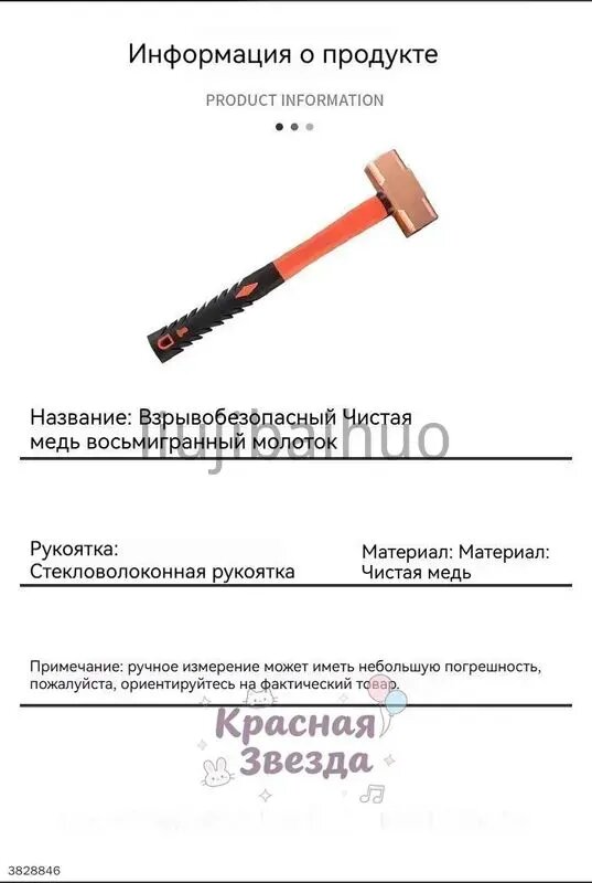 Медный молоток с обрезиненной рукояткой для столярных и слесарных работ (Ex 2P, 3P, 4P, 5P) — фото 1
