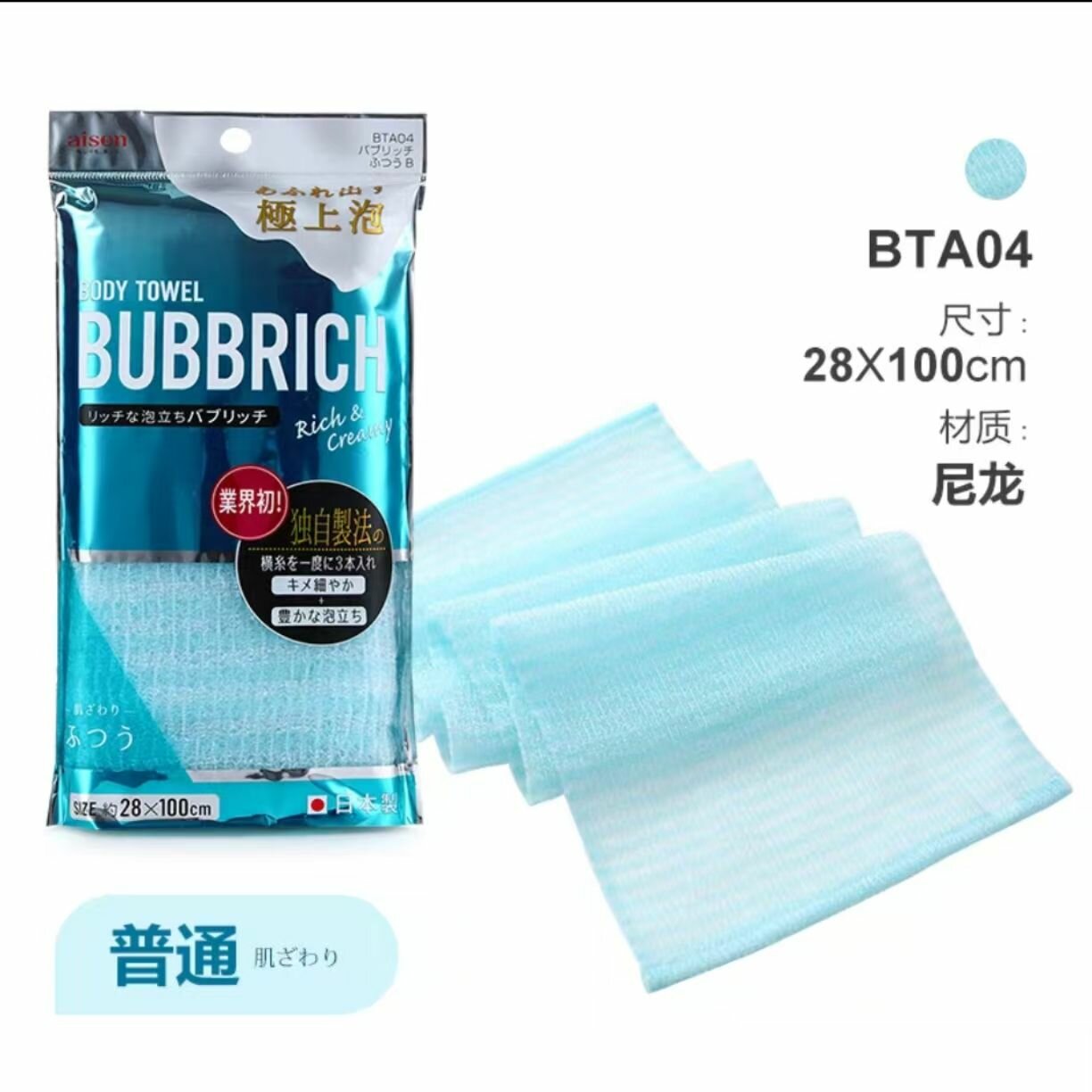 Полотенце для душа Aisen BTA04 Bubbrich, из нейлона, 28*100 см, для обычной кожи, японское качество — фото 1
