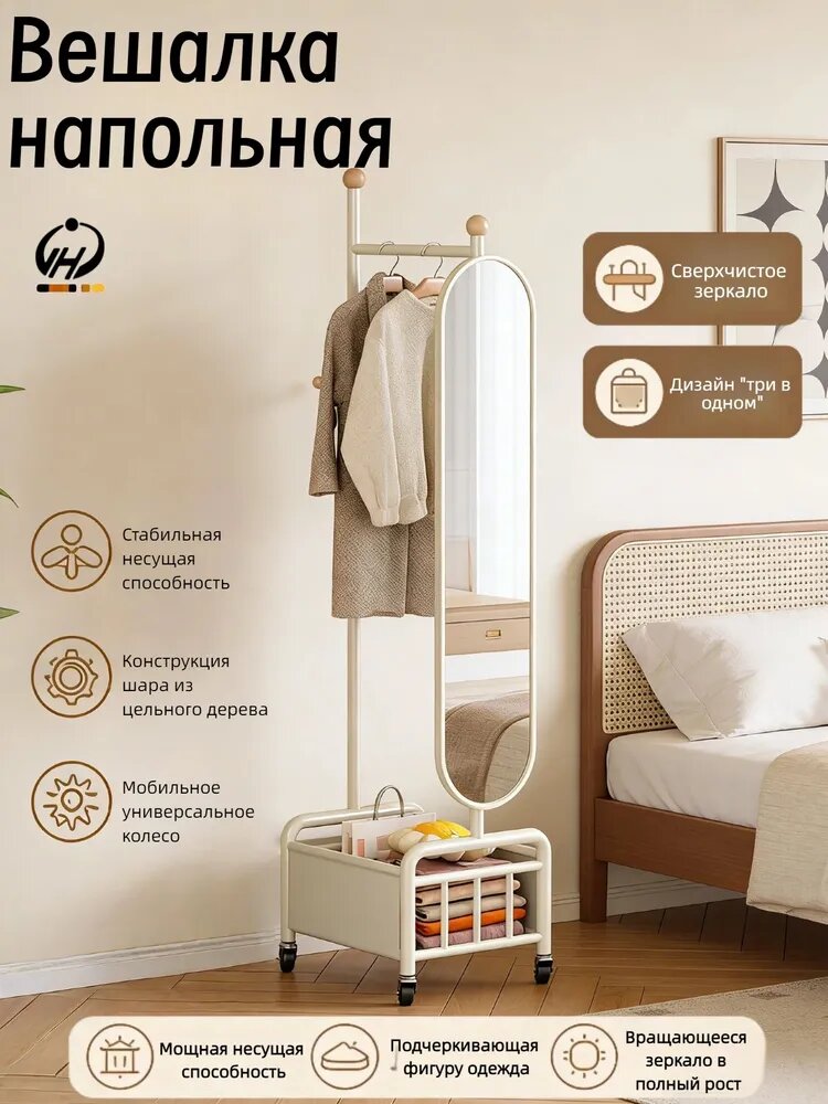Вешалка напольная, 179 см х 40 см х 40.5 см