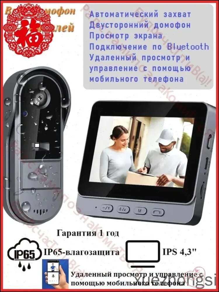 Аксессуары для звонков 45дБ IP65