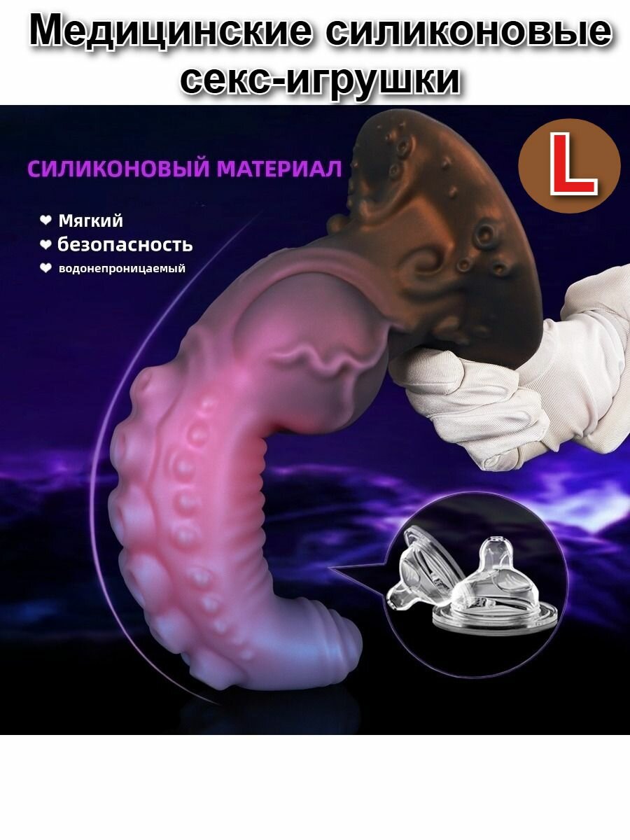 Фаллоимитатор, 25см