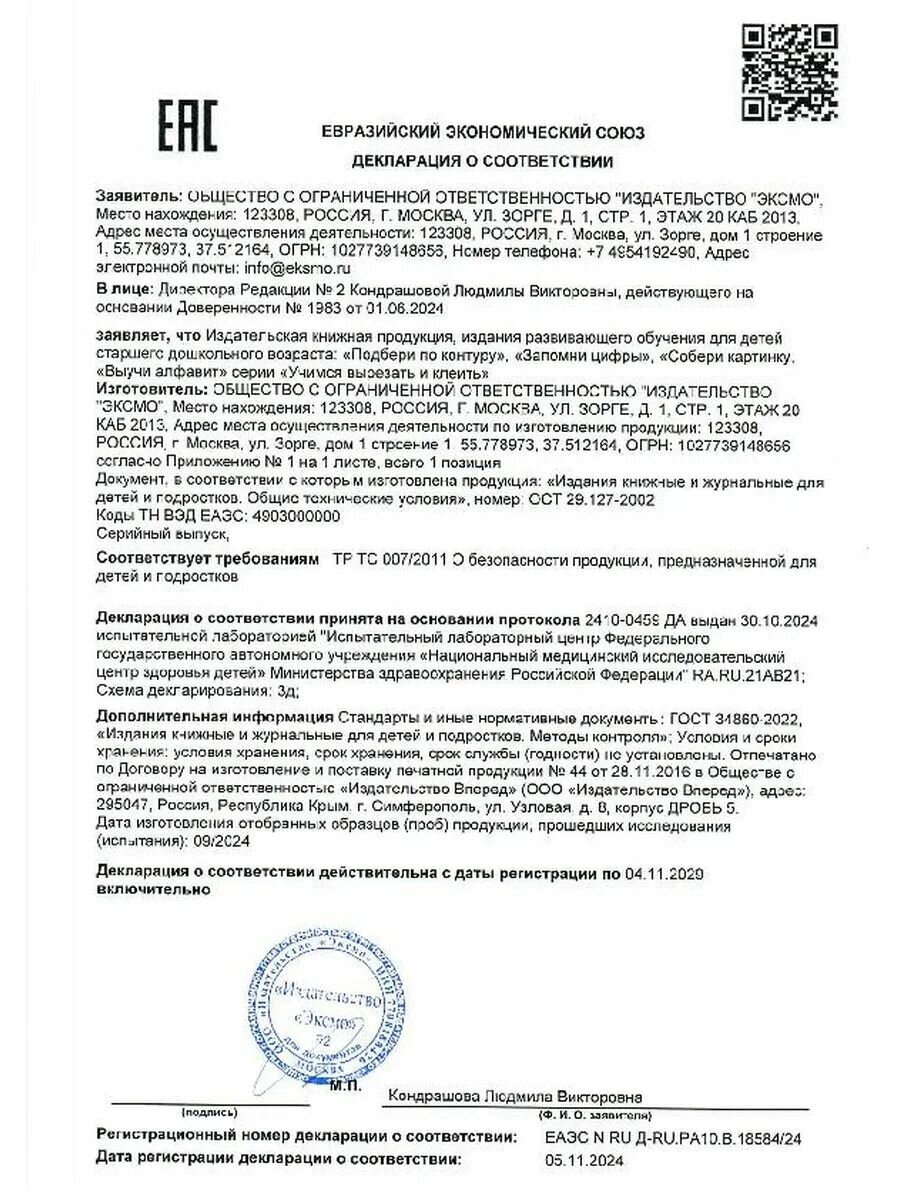 Выучи алфавит — фото 1