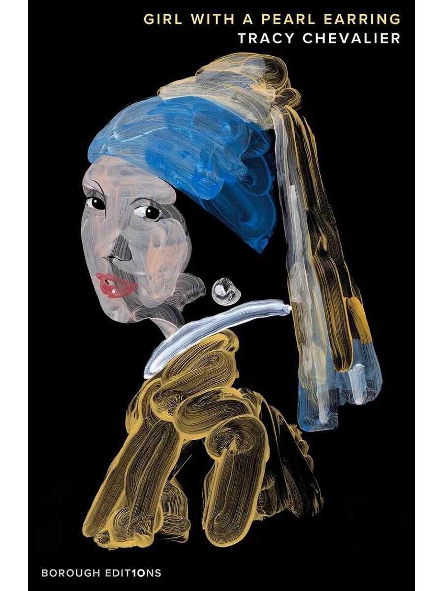 Girl With A Pearl Earring Tracy Chevalier Трейси Шевалье