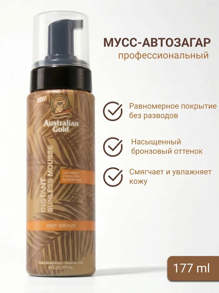 Автозагар-мусс Australian Gold INSTANT SUNLESS MOUSSE, 177 мл